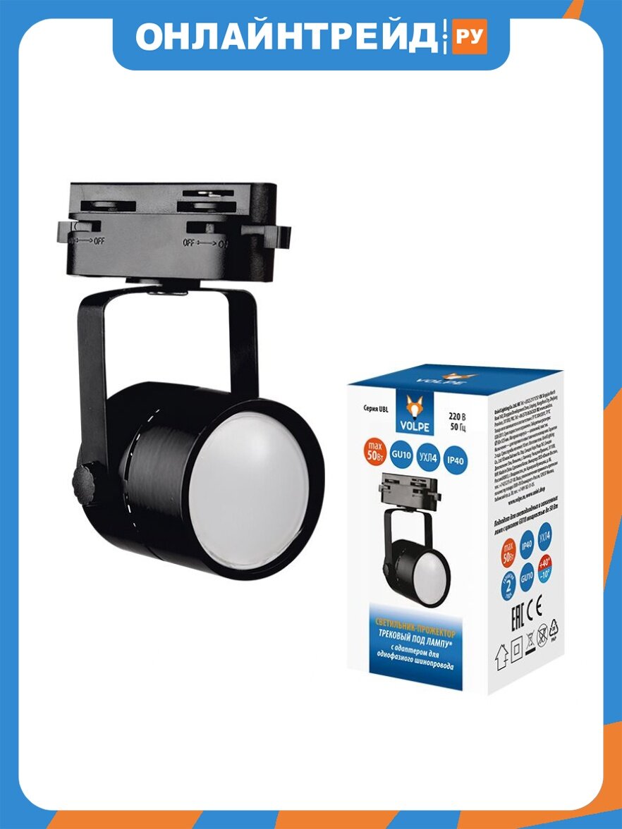 Трековый светильник Volpe UBL-Q321 GU10 BLACK