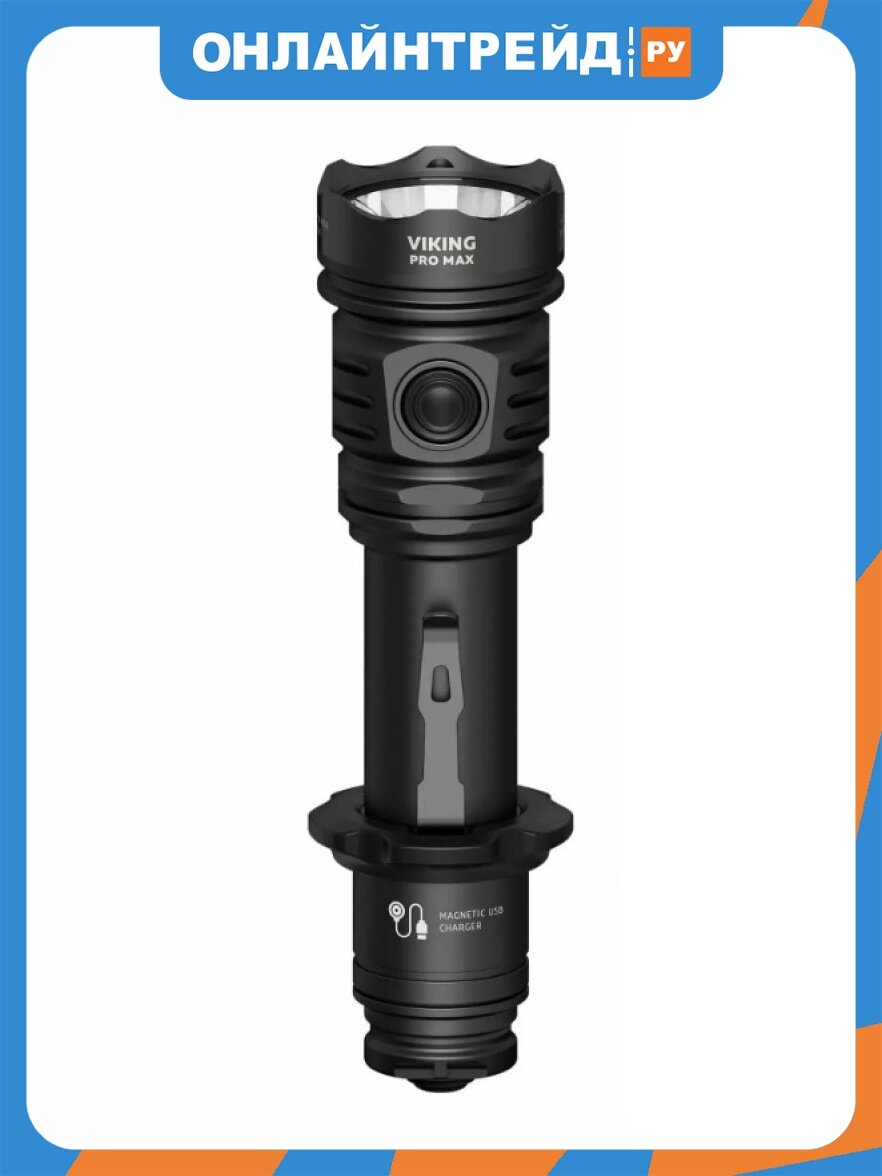 Фонарь тактический Armytek Viking Pro Max, теплый свет, аккумулятор