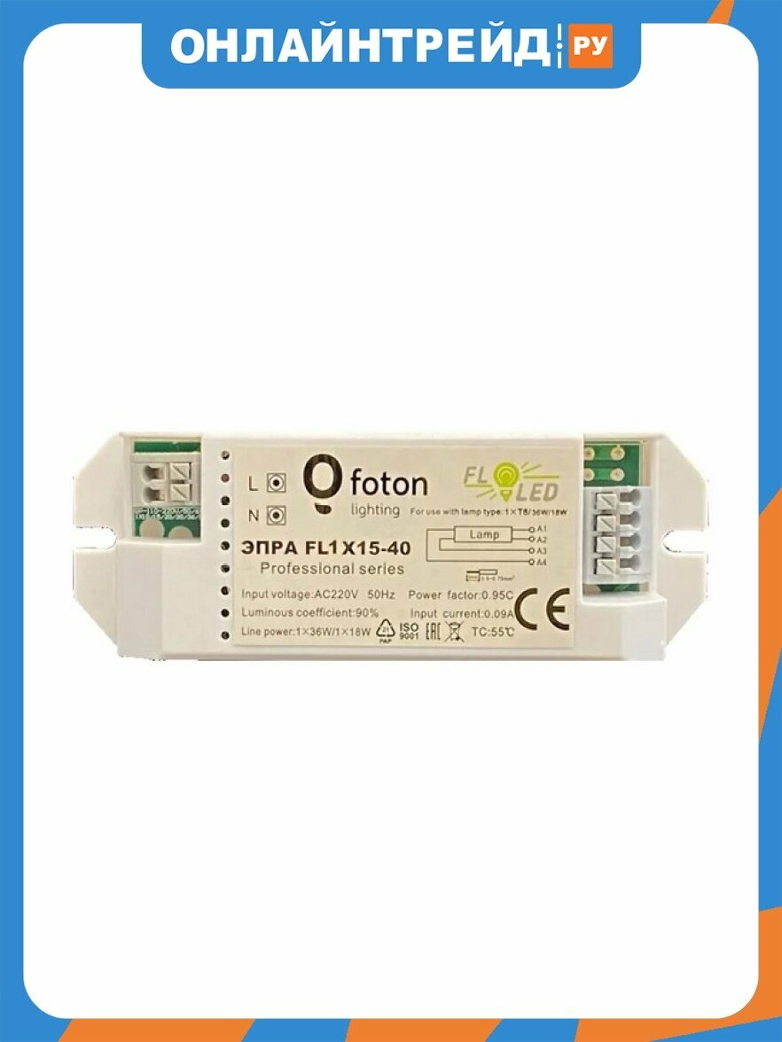ЭПРА для люминесцентной лампы Foton Lighting FL1х15-40W 160x40x27mm