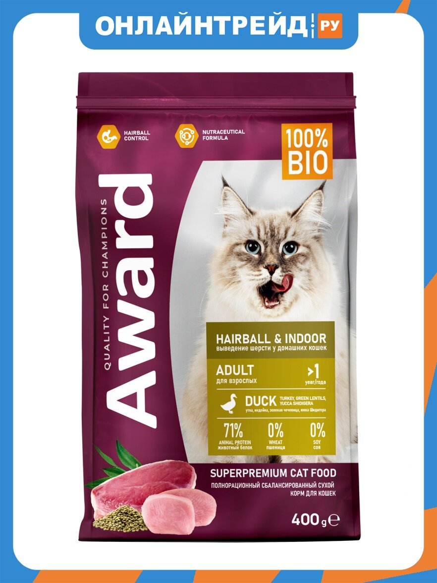 Корм сухой Award Hairball & Indoor для взрослых кошек для выведения шерсти с уткой и индейкой с добавлением зеленой чечевицы и Юкки Шидигера 400г
