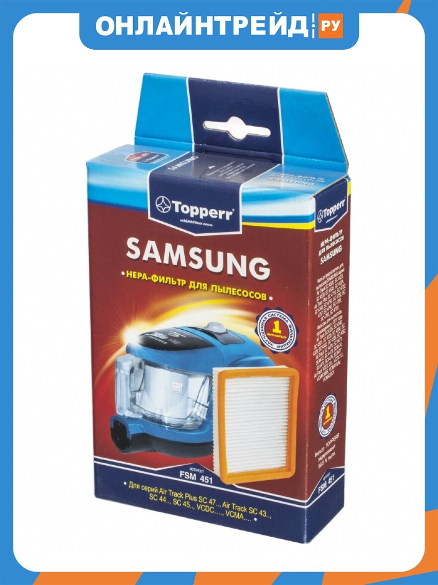 Фильтр Topperr Hepa FSM 451 для пылесосов Samsung