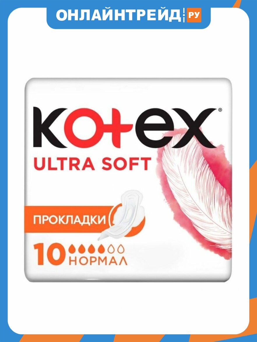 Прокладки гигиенические Kotex Ultra Soft Normal, 10 шт