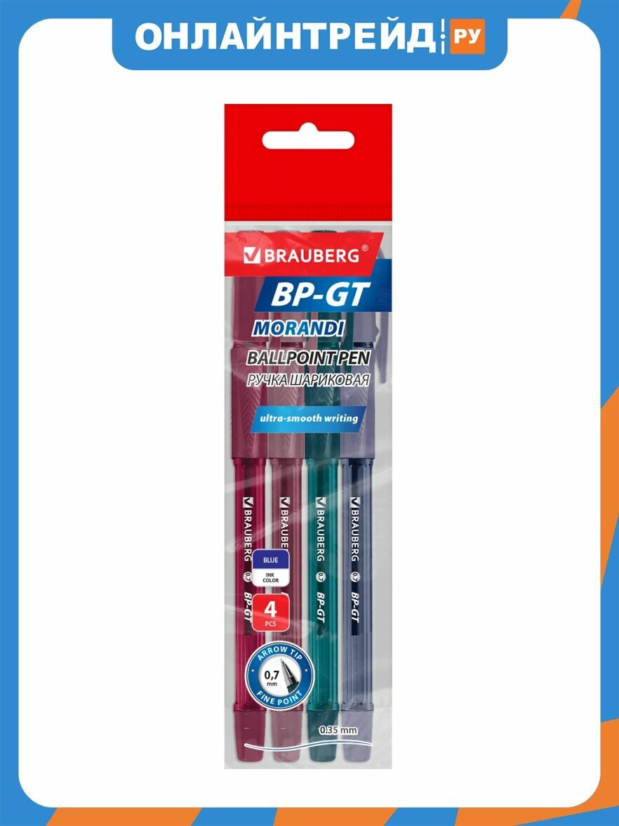 Ручки шариковые Brauberg BP-GT MORANDI, набор 4 штуки, синие, пишущий узел 0,7 мм, линия письма 0,35 мм, 144510