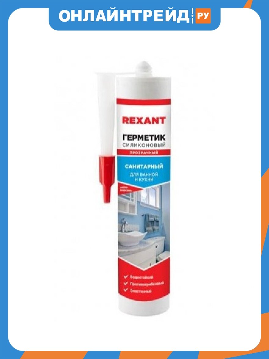 Герметик силиконовый санитарный Rexant 89-0920, 280 мл прозрачный