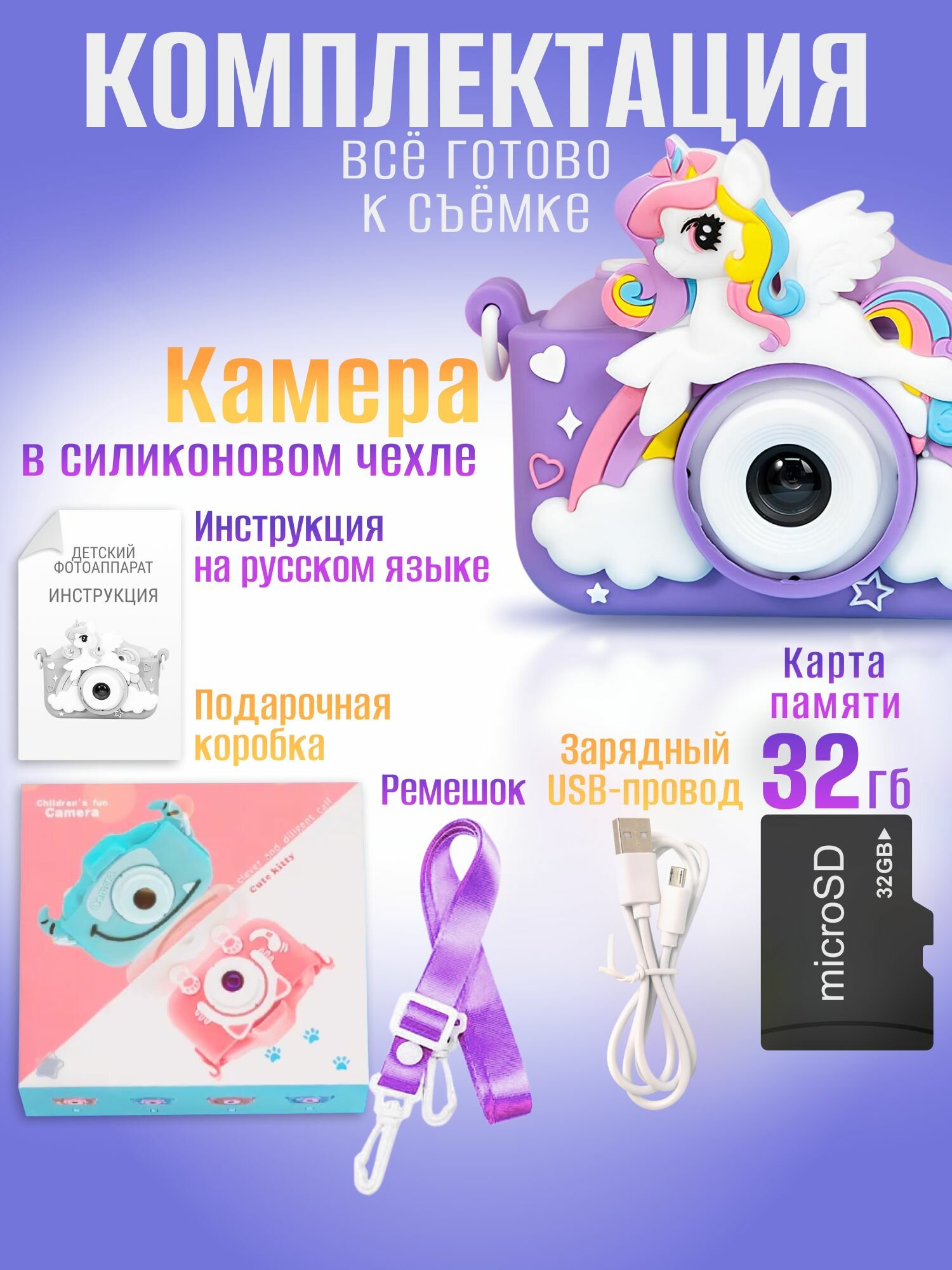 Фотоаппарат Детский — фото 1