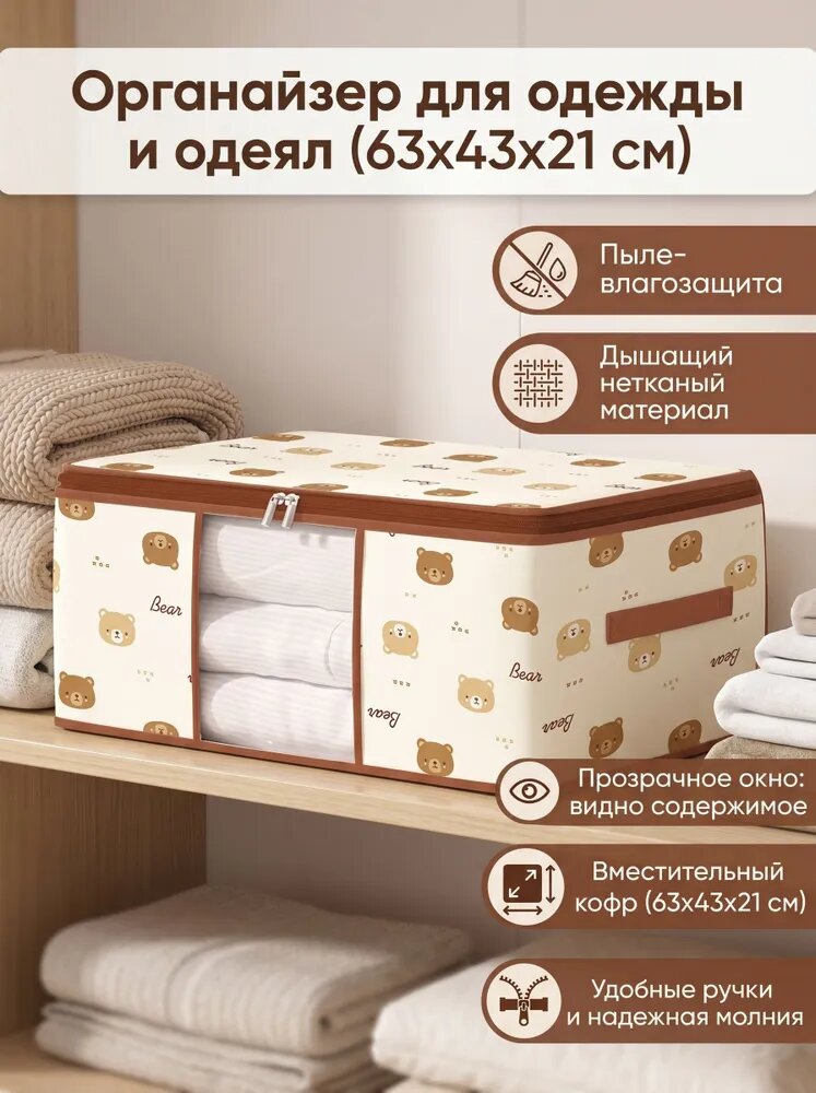 Органайзер для хранения