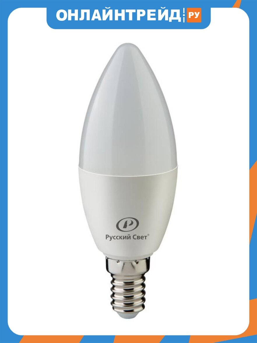 Светодиодная лампа Русский Свет RS C37 E14 4W 220-240V 2700К 4Вт 400лм Ra 90 свеча, 15010545054