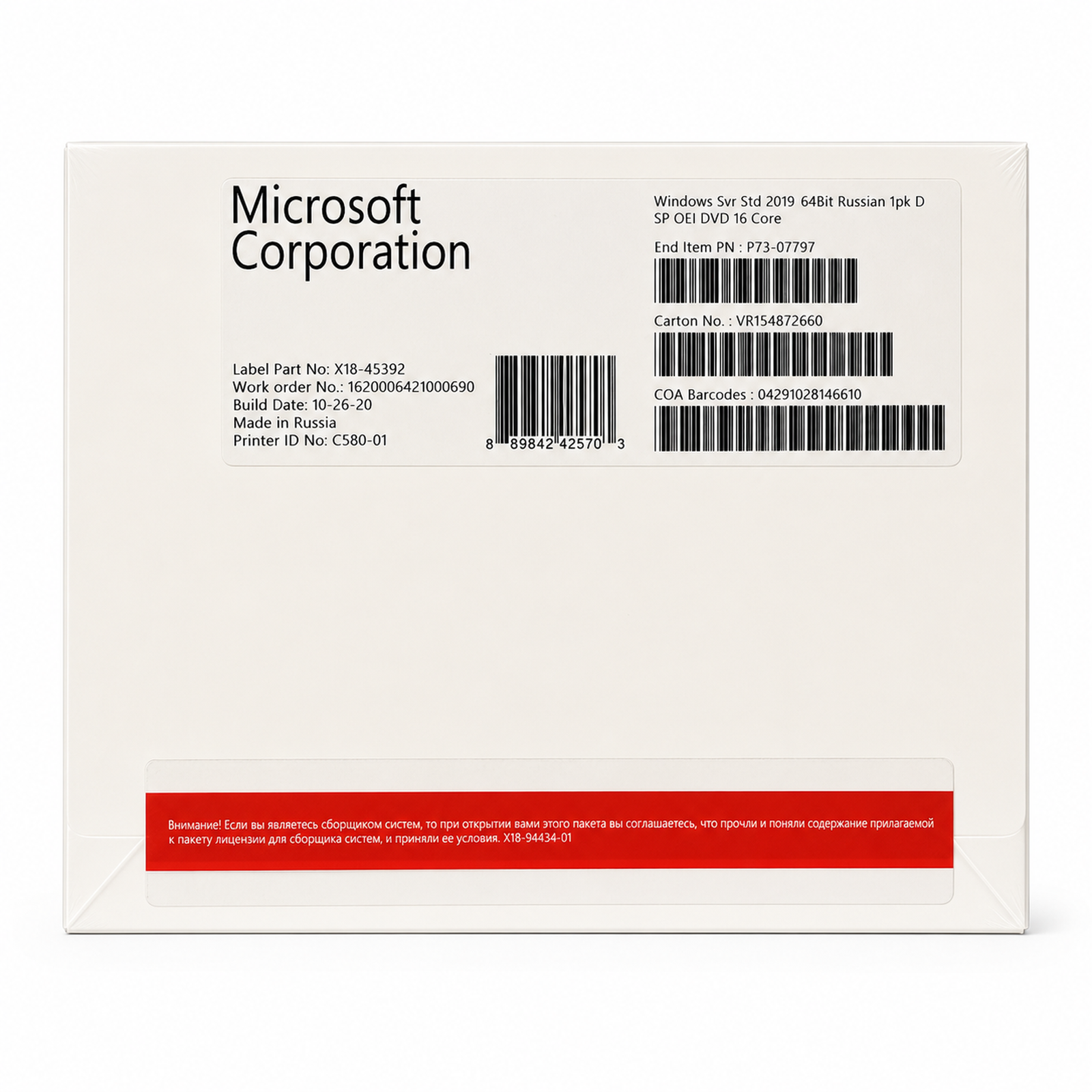 Microsoft Windows Server Standard 2019 64Bit Russian 1pk DSP OEI DVD 16 Core