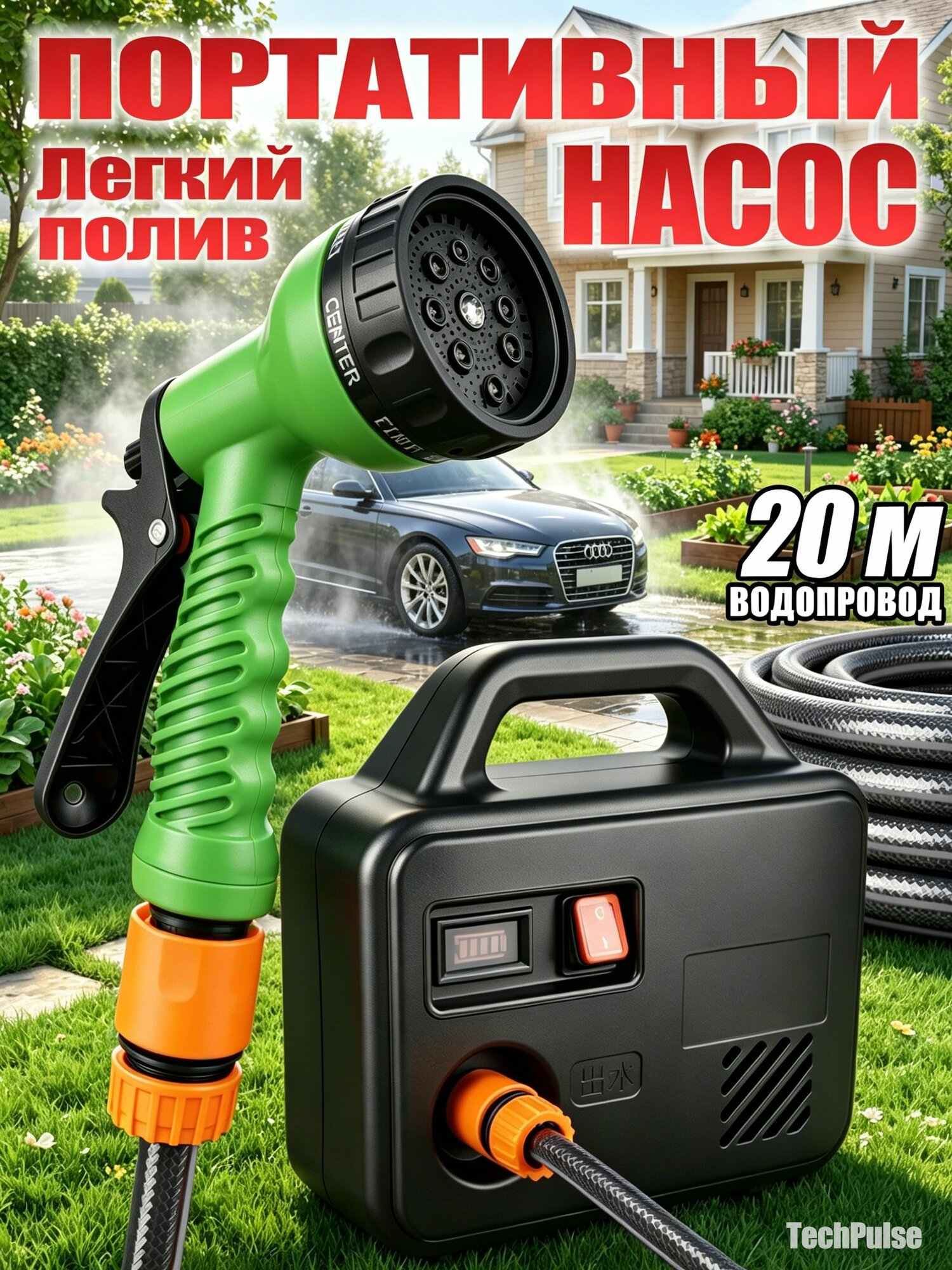 Дренажный насос,260Вт,15л/мин,15м