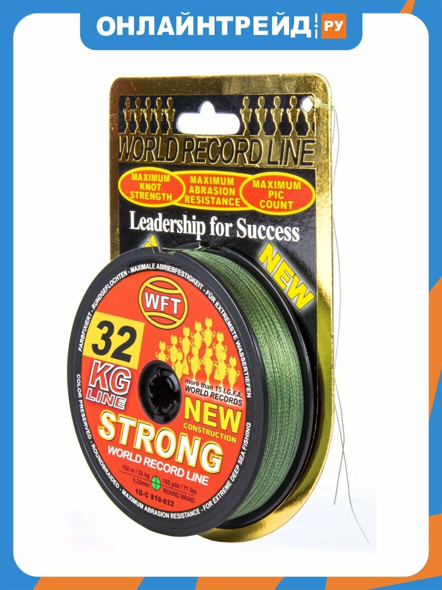 Леска плетеная Wft KG STRONG Green 150/022 мм
