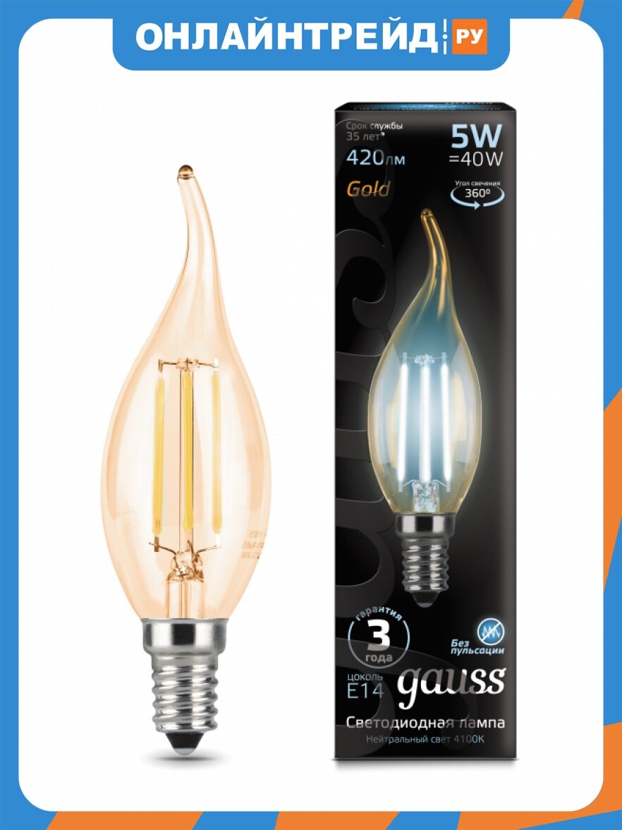 Светодиодная лампа Gauss LED Filament Свеча на ветру E14 5W 420lm 4100K Golden (упаковка 10 шт.)