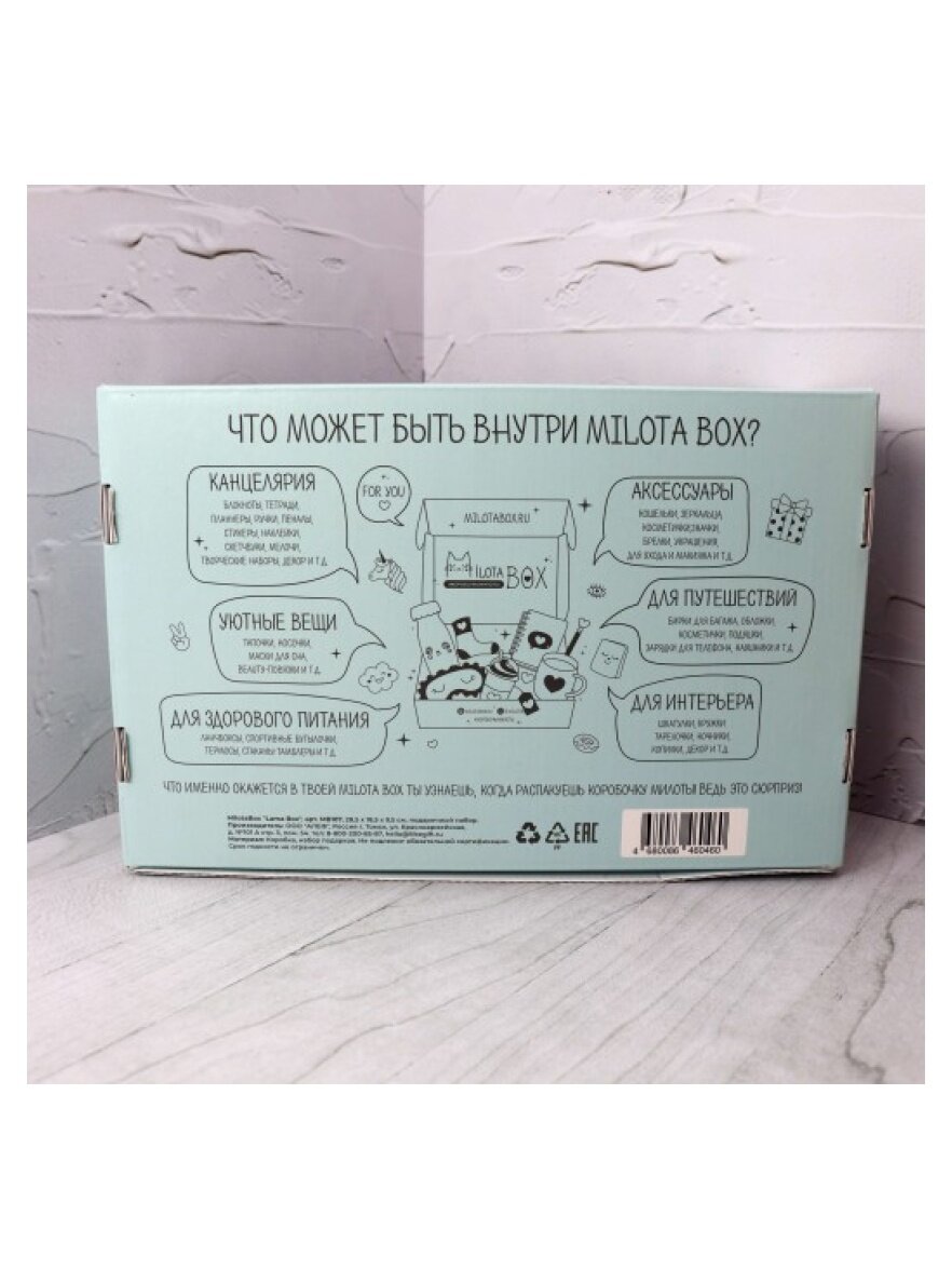 Коробочка милоты Ilikegift MilotaBox "Lama Box" — фото 1