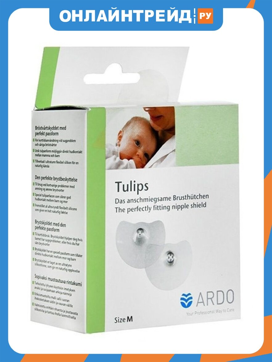 Силиконовые защитные накладки на грудь Ardo Medical ARDO Tulips, размер М, 2 шт