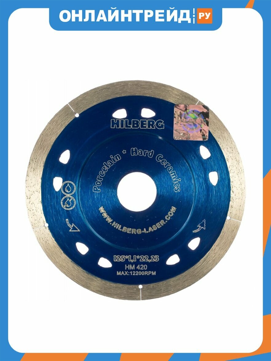 Диск алмазный Hilberg 125*22,23 Extra Thin 1,1 mm HM420