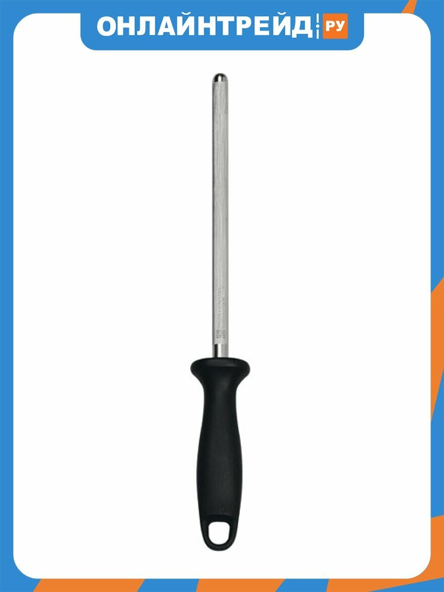 Мусат Zwilling стальной, 210 мм (32576-211)