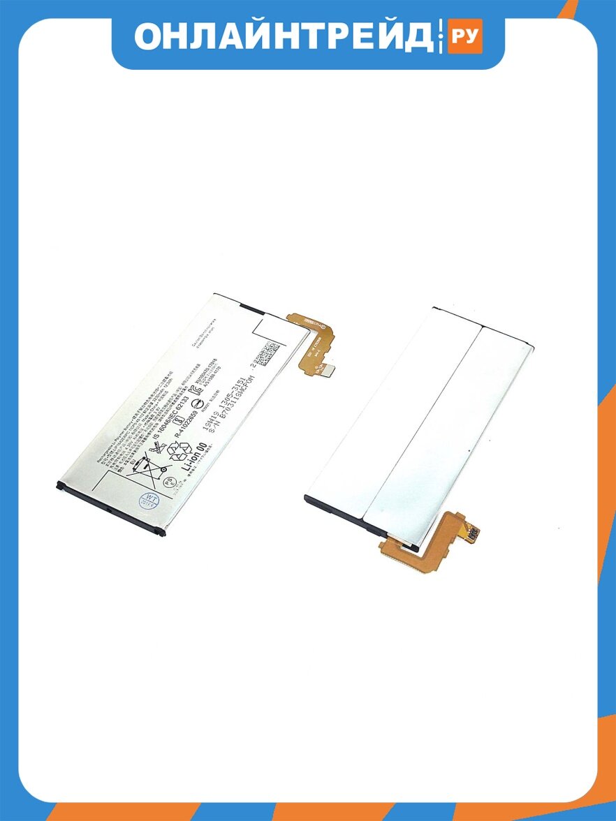 Аккумуляторная батарея VB Parts VBPARTS LIP1642ERPC для Sony G8141 XZ Premium/G8142 XZ Premium Dual