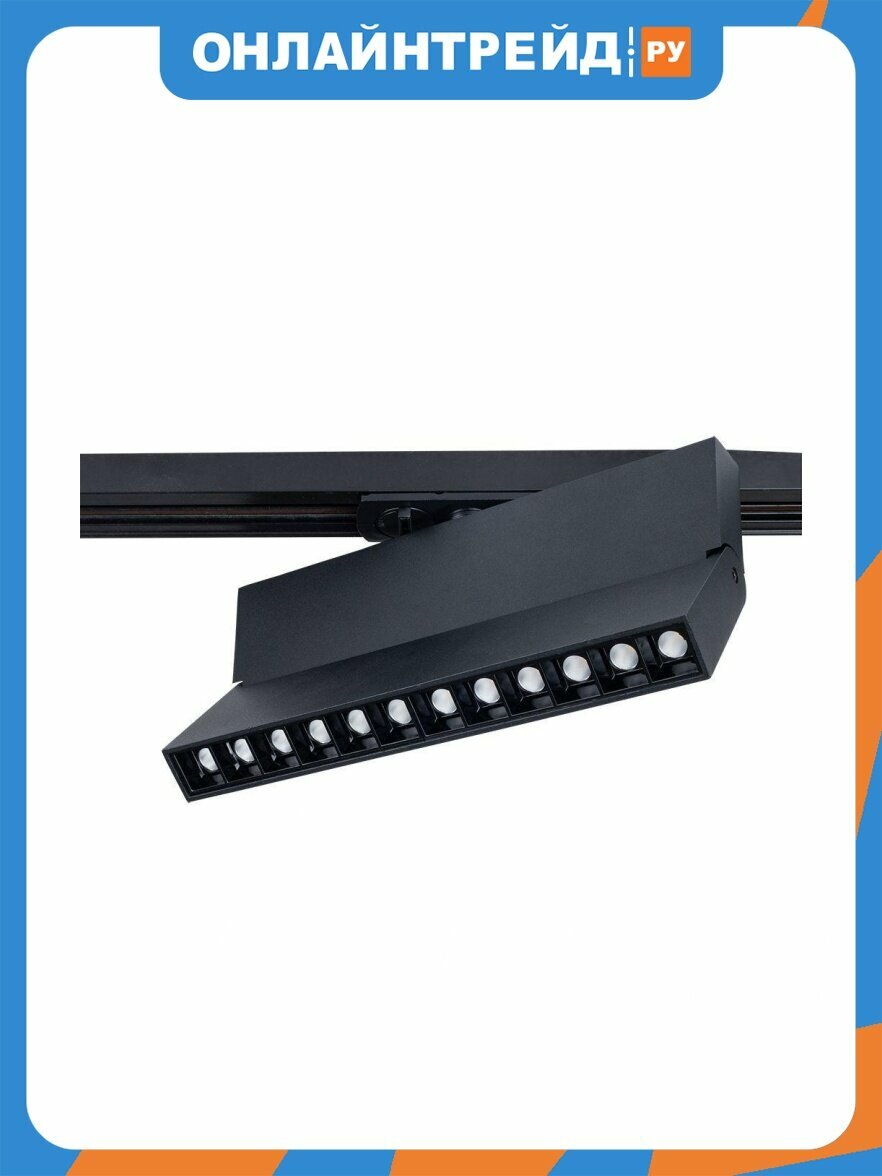Трековый светильник Arte Lamp Flash A4572PL-1BK