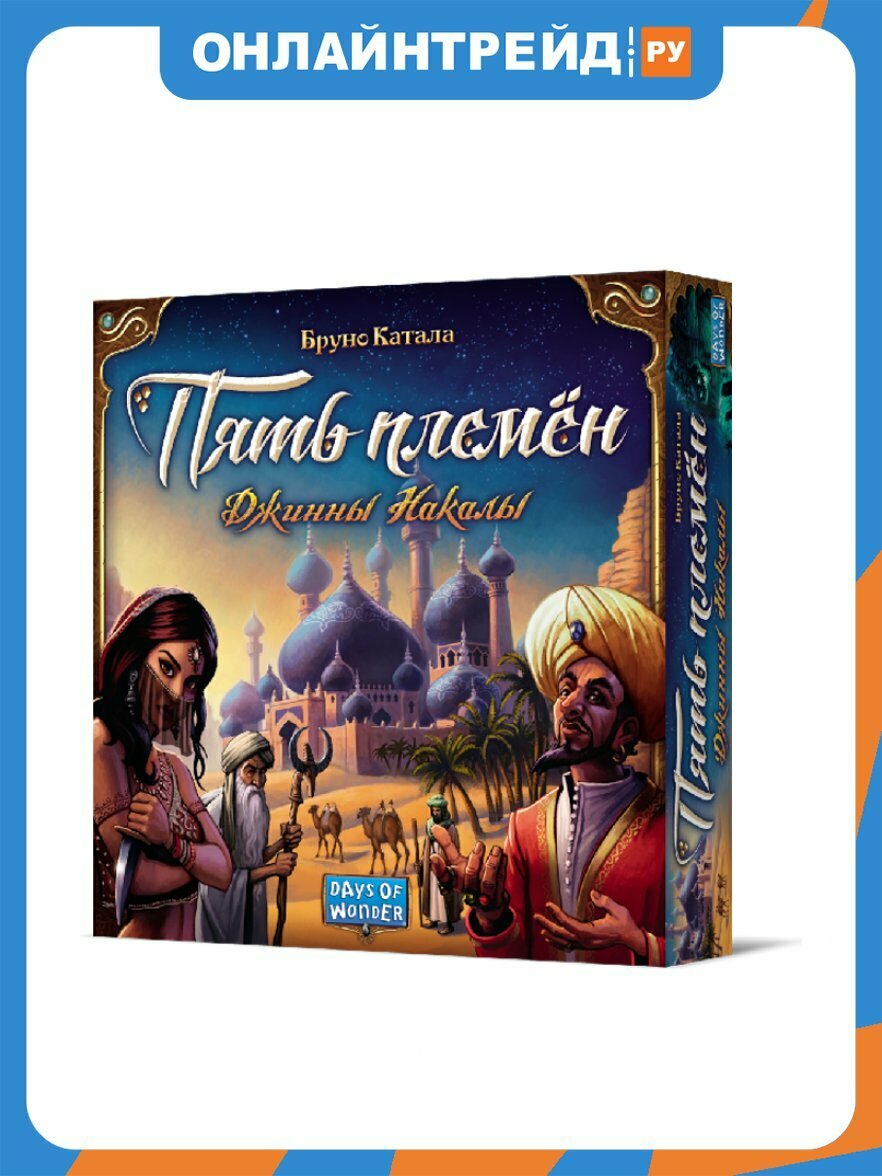 Настольная игра Crowd Games Пять племён. Джинны Накалы