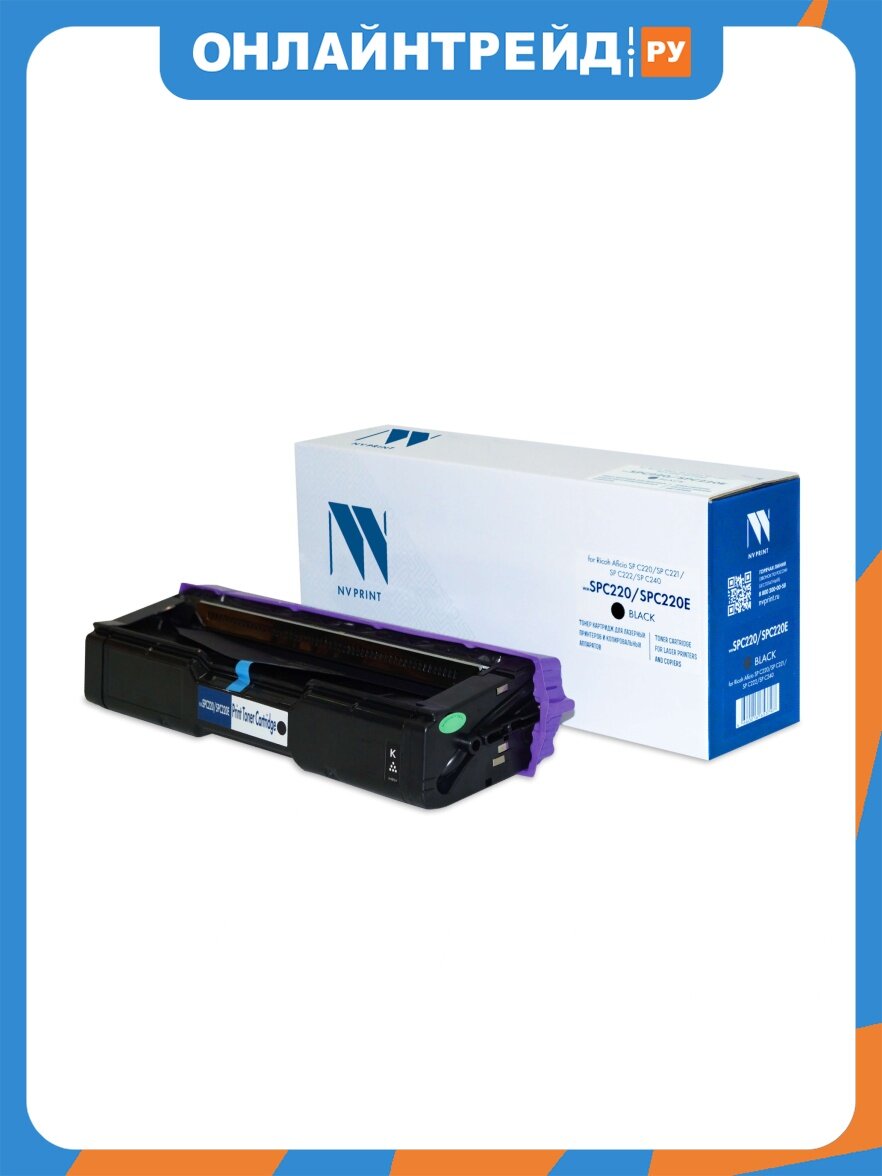 Картридж совместимый NV Print NVP NV-SPC220/SPC220E Black для Ricoh Aficio SP C220/SP C221/SP C222/SP C240 (406052) (2300k)