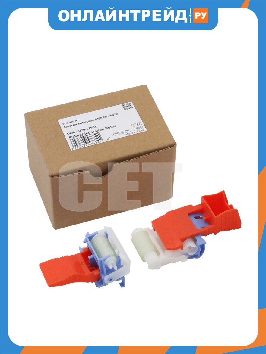 Комплект роликов Cet 7872 (J8J70-67904) для HP LaserJet Enterprise M607dn/608dn/609dn/MFP M631dn/