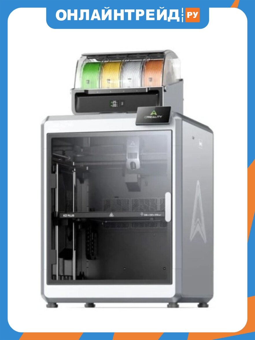 Принтер Creality 3D K2 Plus Combo (c CFS)