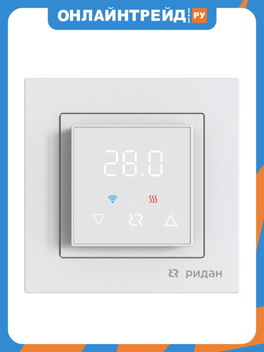 Терморегулятор Ридан Classy c Wi-Fi, с комбинацией датчиков, белый, 16А