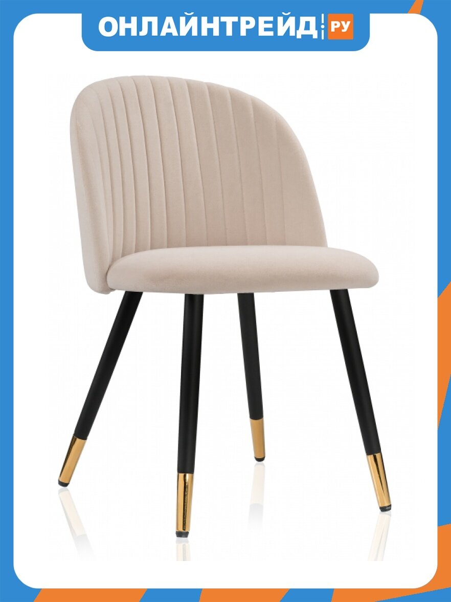 Стул обеденный Woodville Gabi beige / black / gold