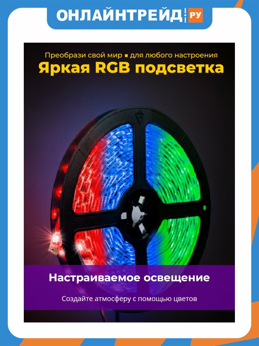 Светодиодная лента Gauss LED 5050/60-SMD 14.4W 12V DC RGB WP (EB311000414)