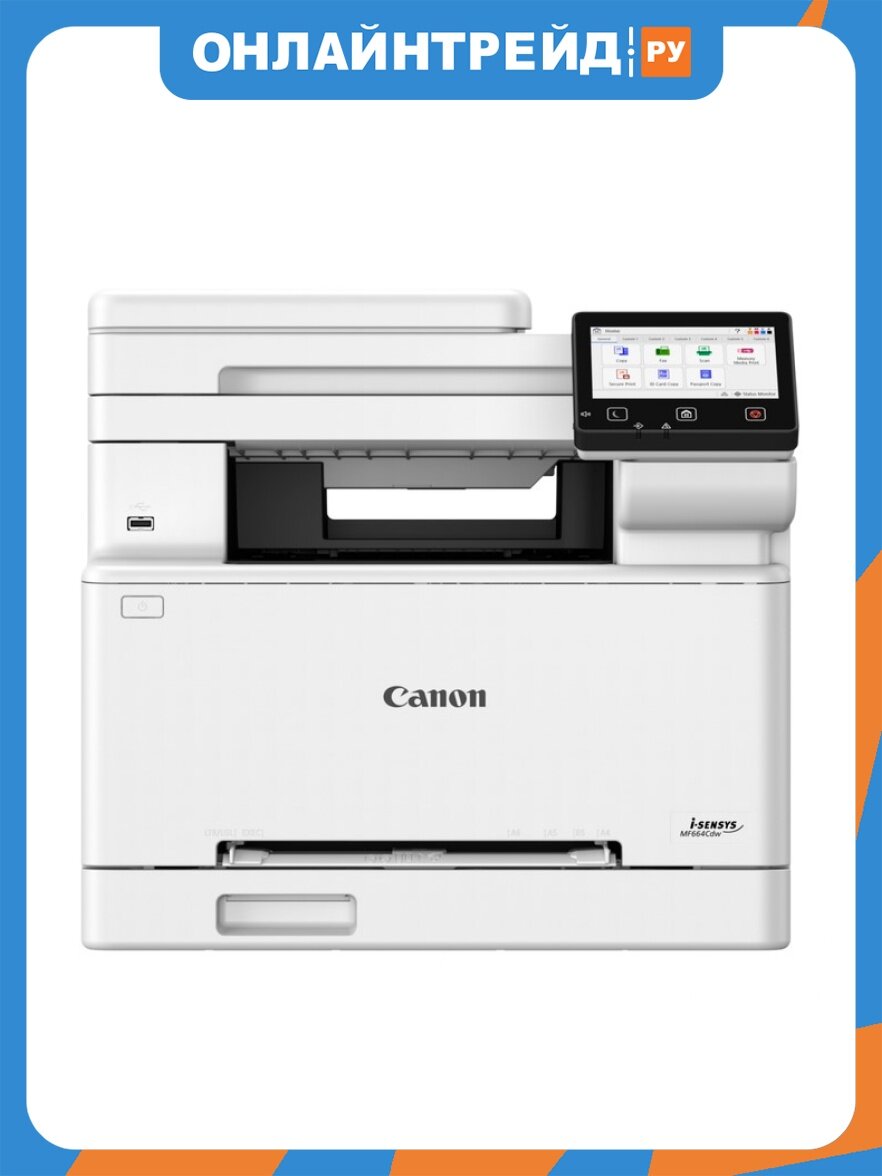 МФУ Canon i-SENSYS MF664CDW