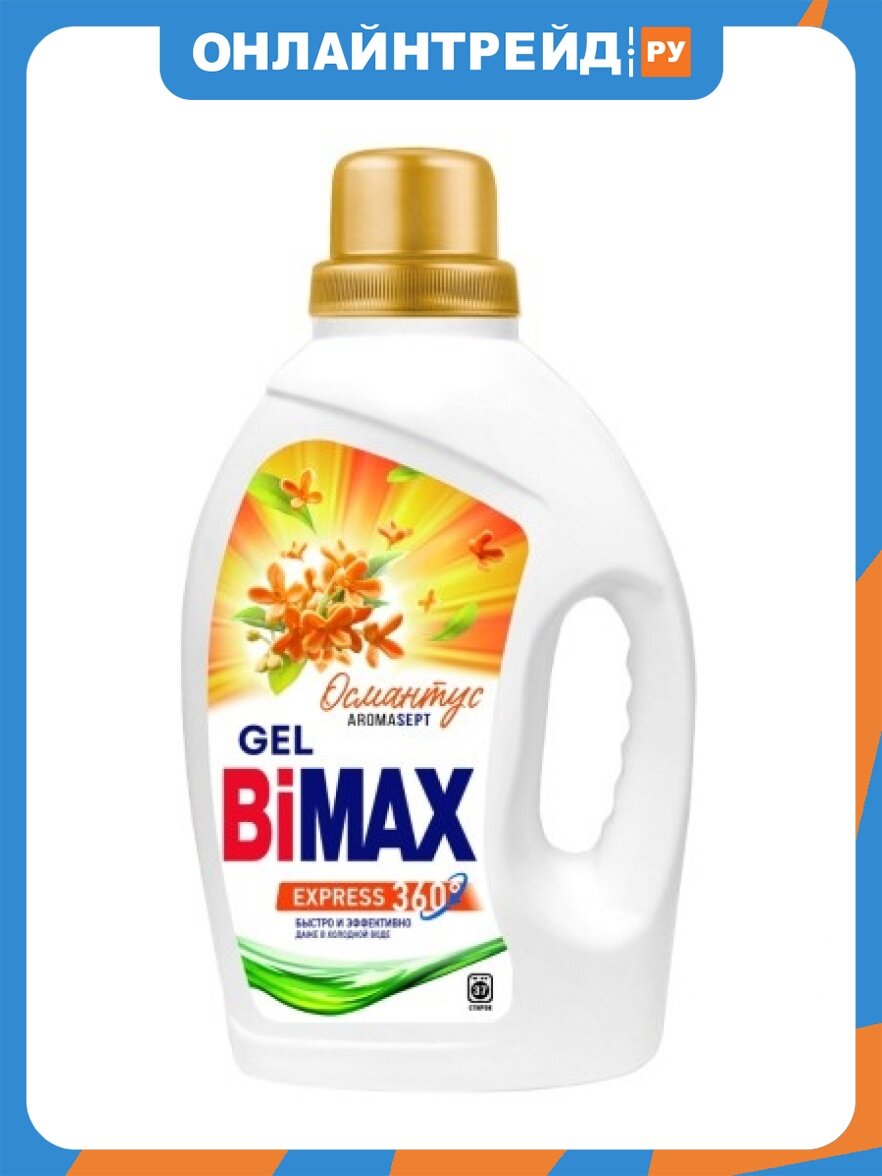 Гель для стирки Bimax Османтус, 1.3 л