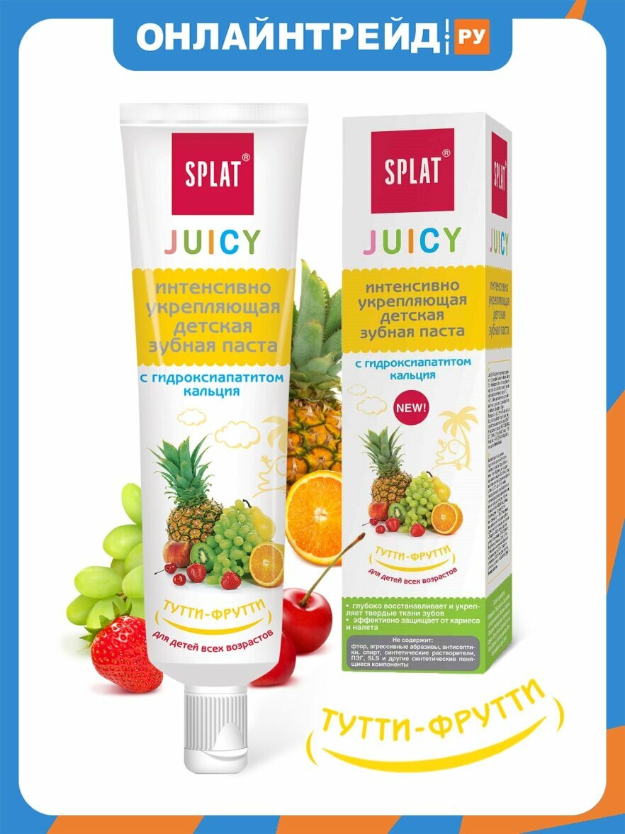 Детская зубная паста Splat Juicy Тутти-фрутти укрепляющая с гидроксиапатитом, 35 мл