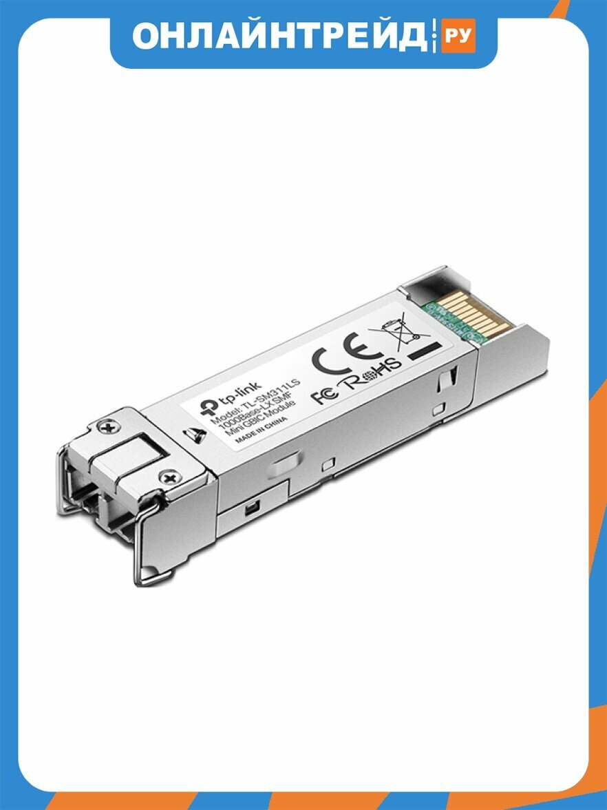 Модуль Tp-link SFP TL-SM311LS