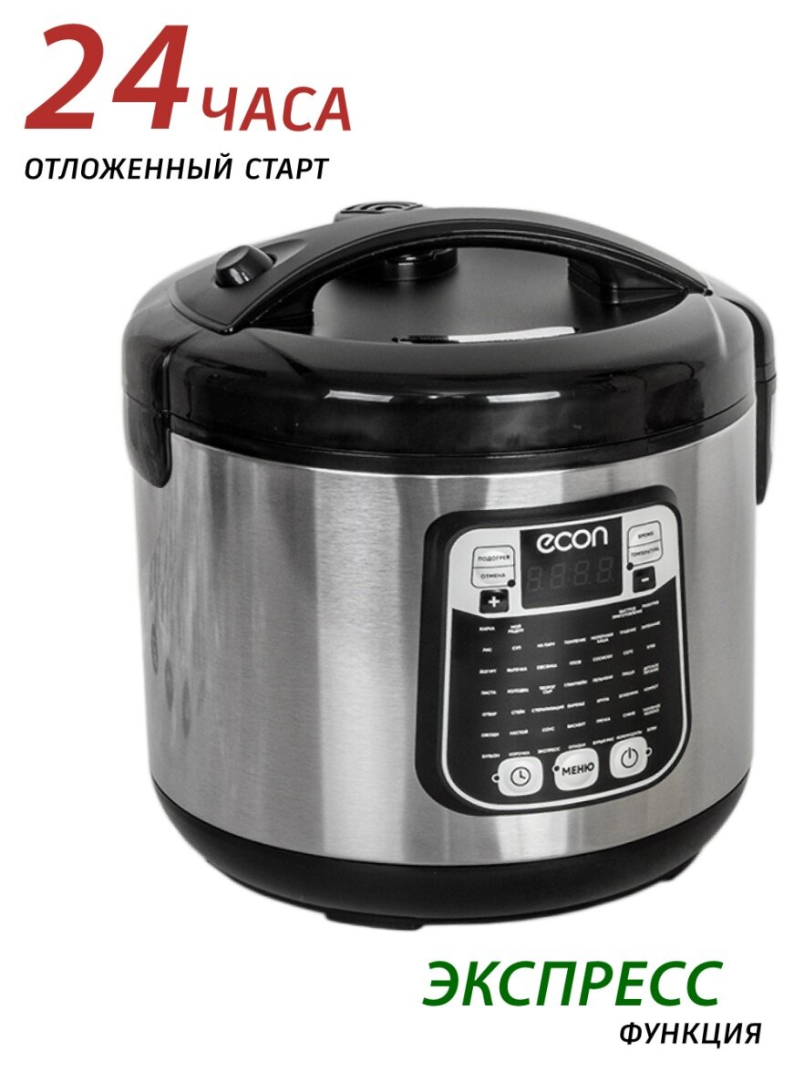Мультиварка Econ ECO-53MC — фото 1
