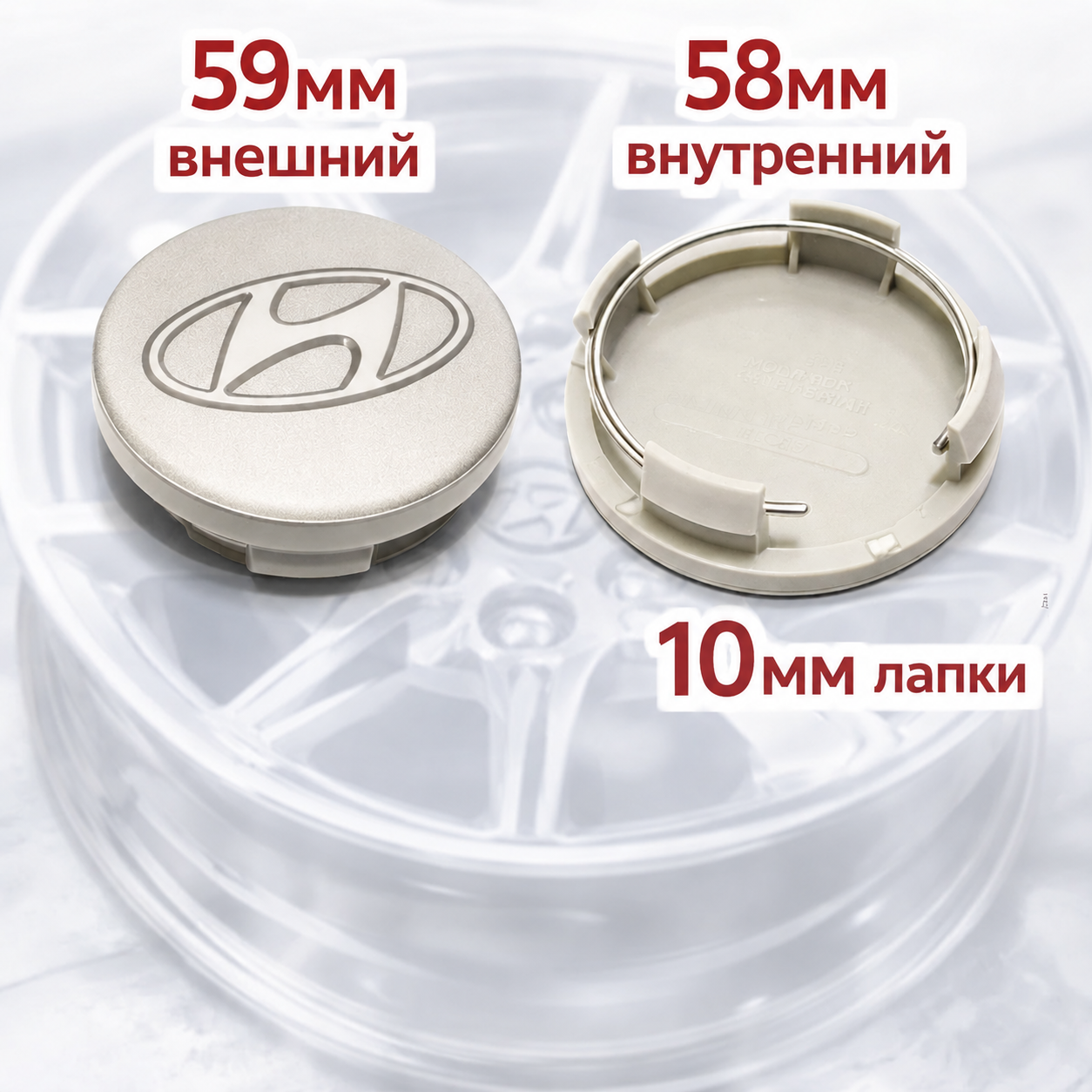 Колпачки на диски ступицы Hyundai 59 мм 4 шт, заглушки литого диска Хендай серебристые комплект арт. FT-HYC003