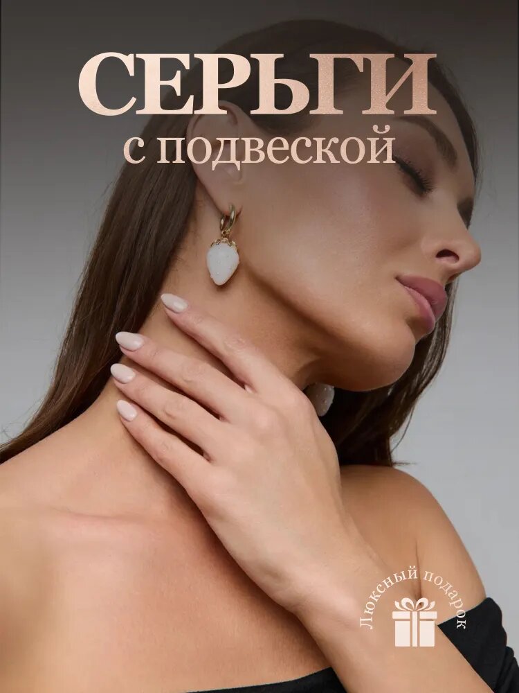 Серьги