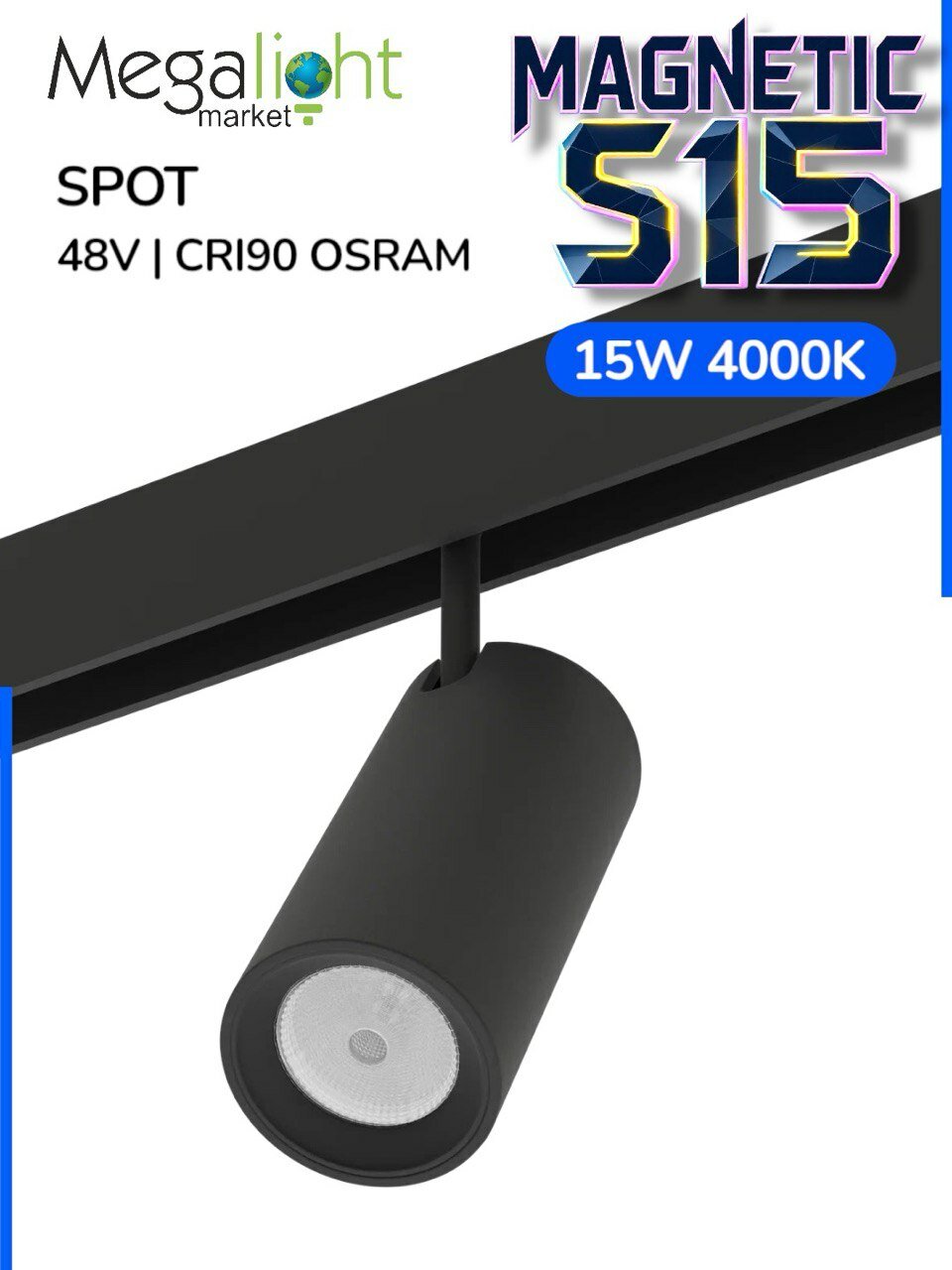 Трековый магнитный светильник SPOT MAGNETIC S15 15W 4000К дневной белый Черный cпот поворотный на магнитный шинопровод MAGNETIC S15 48V 4TRA/ Угол света 24 град. 15Вт LED CRI90 D45х100 мм