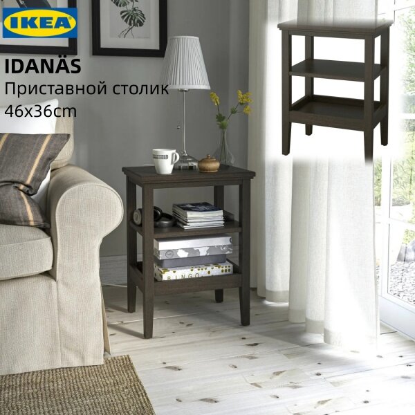 Приставной столик IКЕА IDANÄS, белый/темно-коричневый, 46x36см