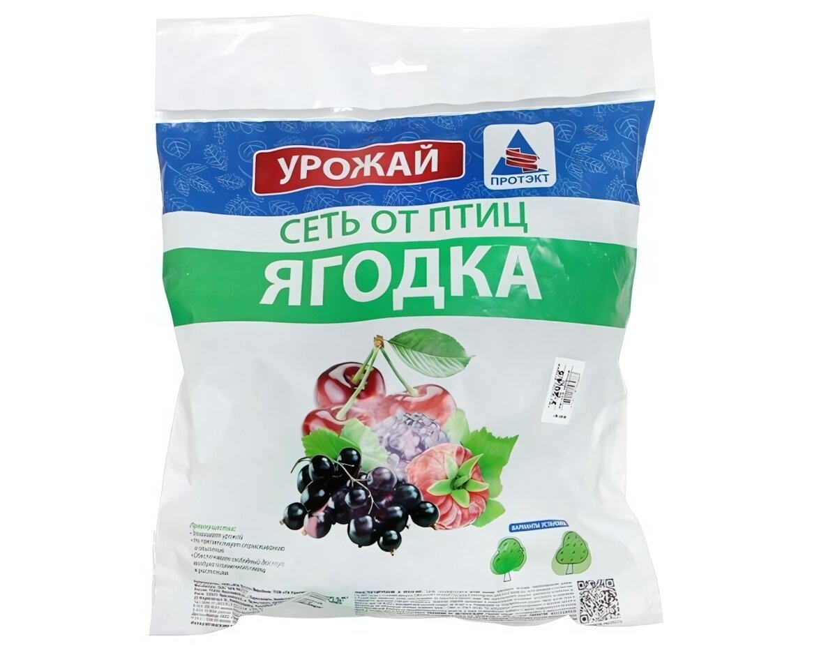 Сетка от птиц "Ягодка" 4х3м, ячейка 20х20мм, лесной зелёный, для защиты ягод