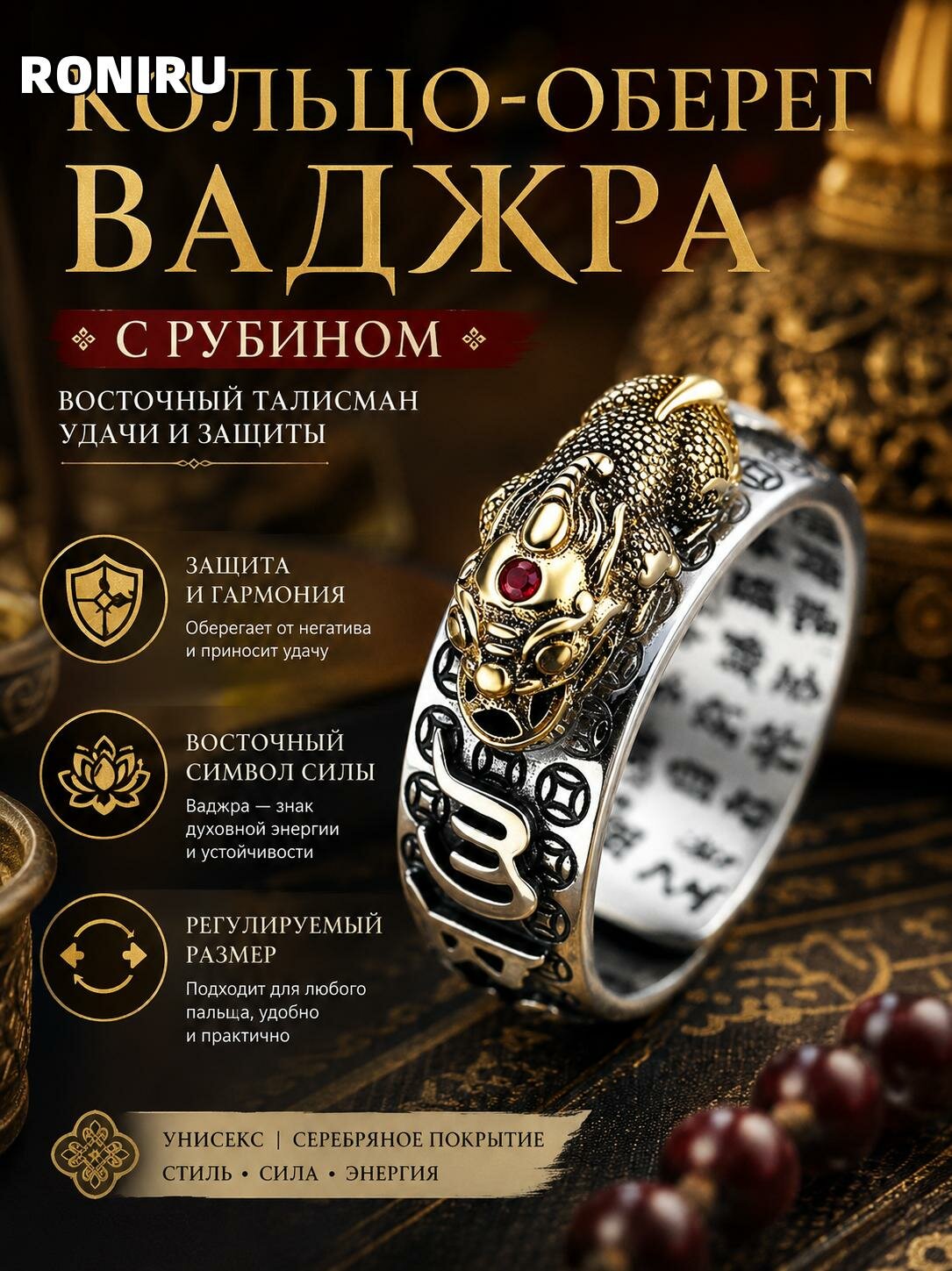 Кольцо-оберег Ваджра с рубином, регулируемое, серебряное покрытие — восточный талисман удачи и защиты, унисекс, стиль