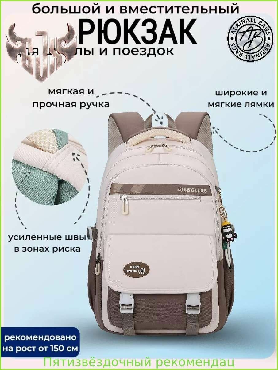 Рюкзак