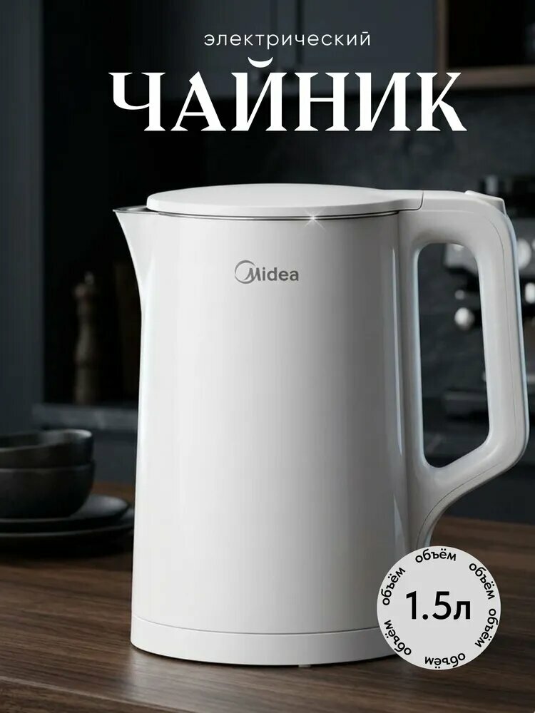 Электрический чайник нержавеющая сталь, белый