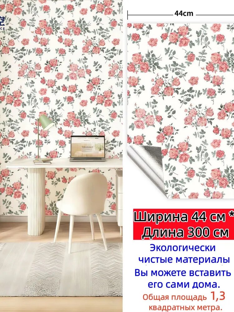 Самоклеящиеся обои с кремовым цветочным рисунком, мебель и отделка стен.