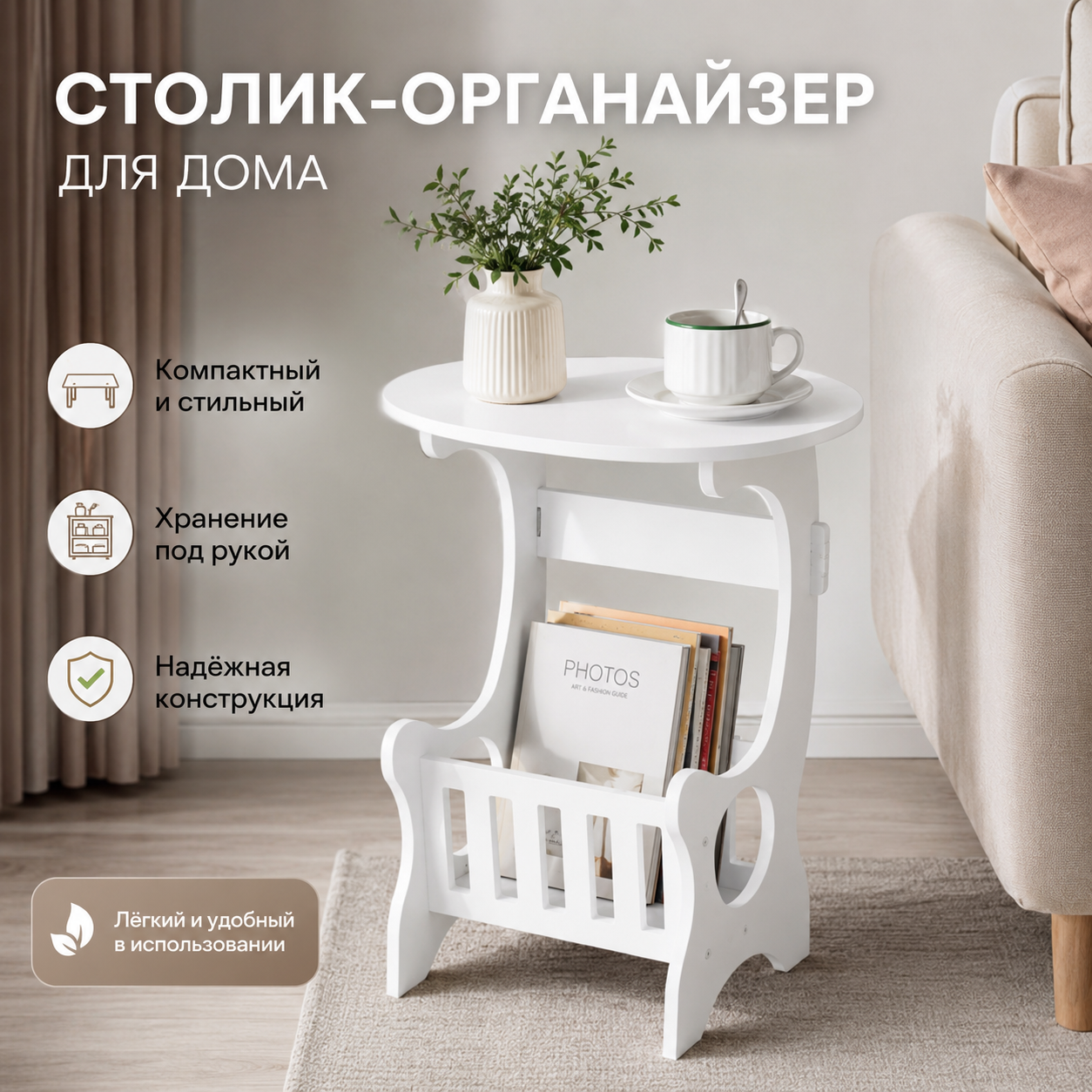 Компактный журнальный столик с полкой для книг, узкая тумба для гостиной размером 45х28х24 см