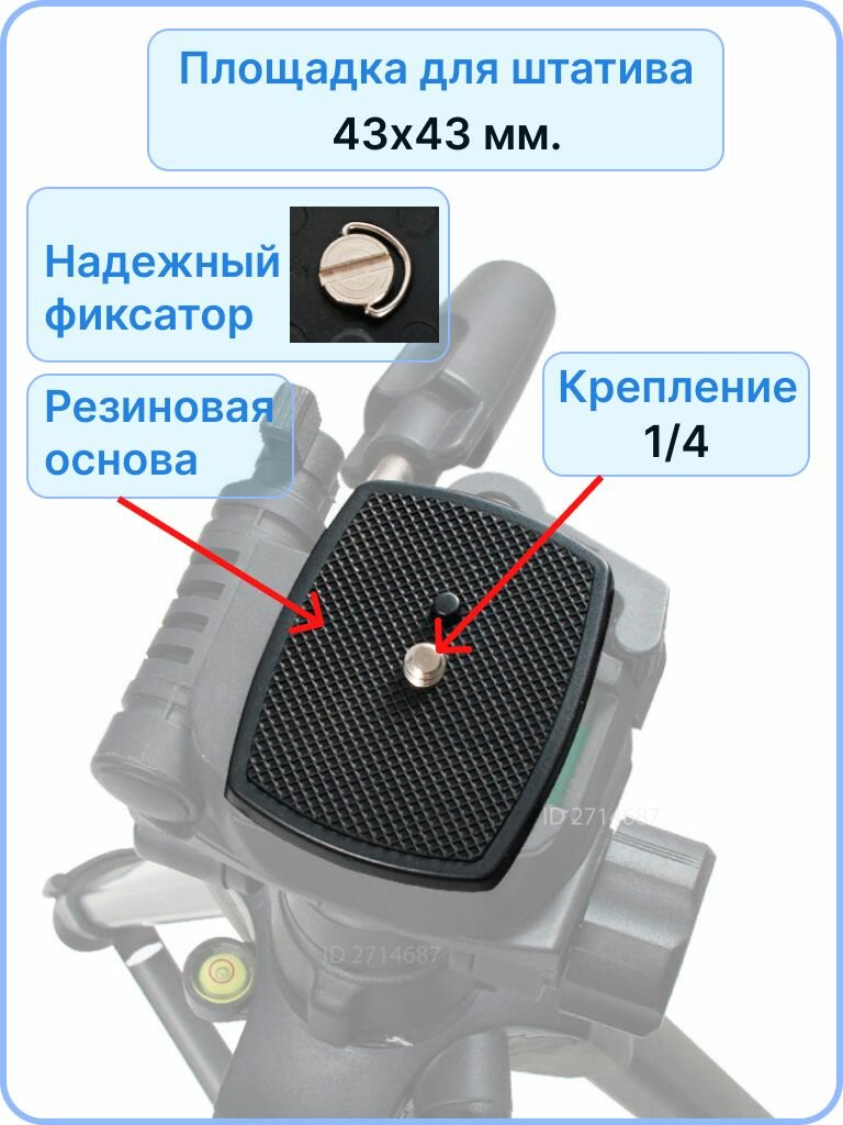 Площадка для штатива быстросъемная 43х43 мм ( 1 штука ) винт 1/4 фотоаппарата