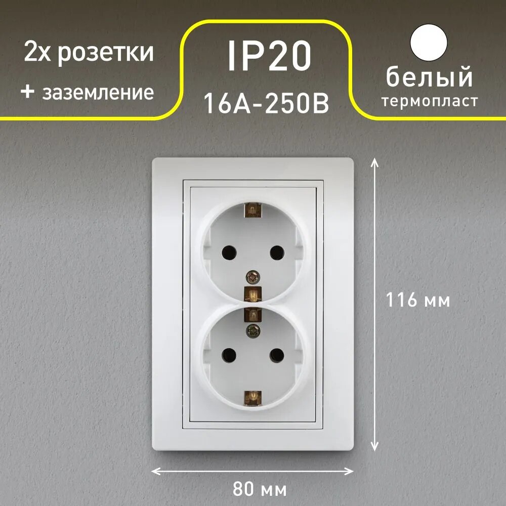 Розетка — фото 1