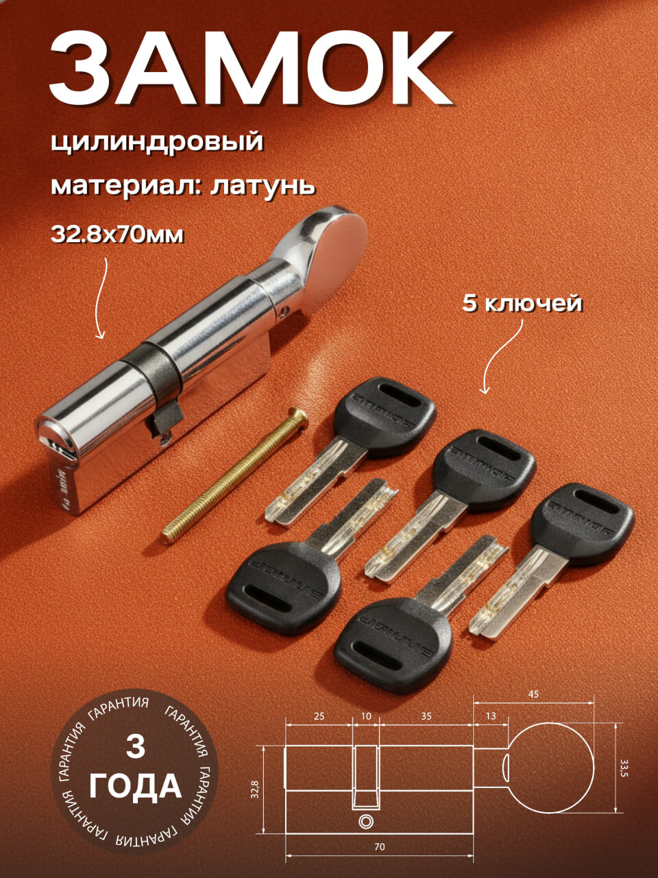 Личинка для замка 70мм с вертушкой (цилиндровый механизм) аллюр HD FG 70-5К CP (30x40G) ключ/вертушка, цвет хром