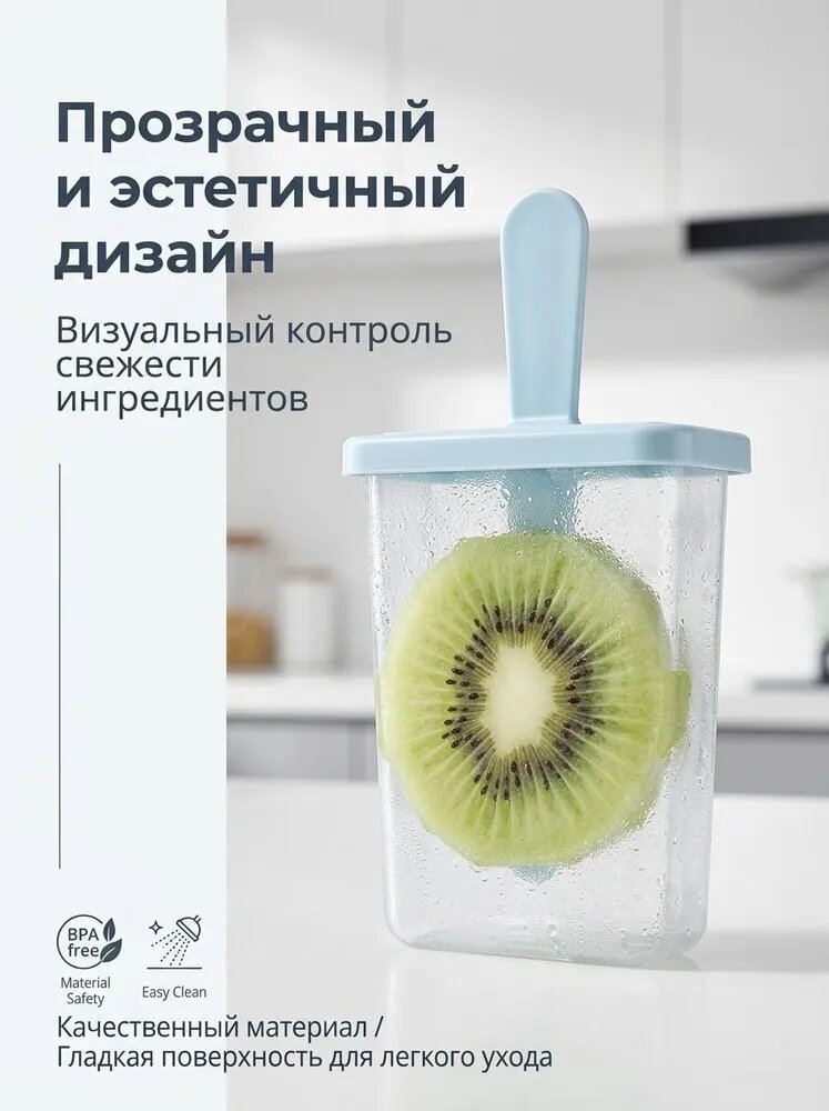 Форма для мороженого — фото 1