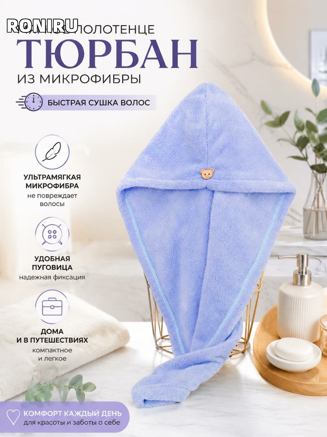 Мягкое полотенце-тюрбан из микрофибры для быстрой сушки волос с пуговицей — серое, удобное для дома и путешествий