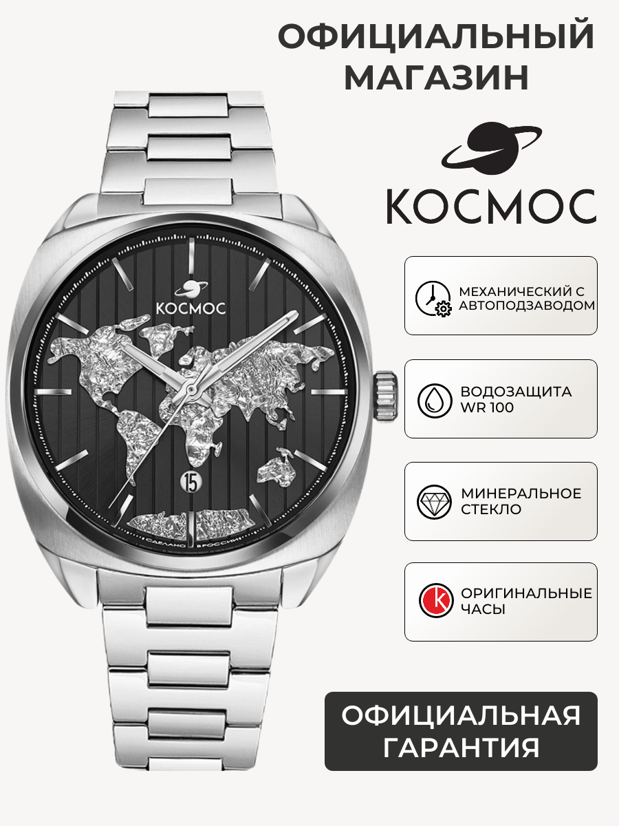 Наручные часы