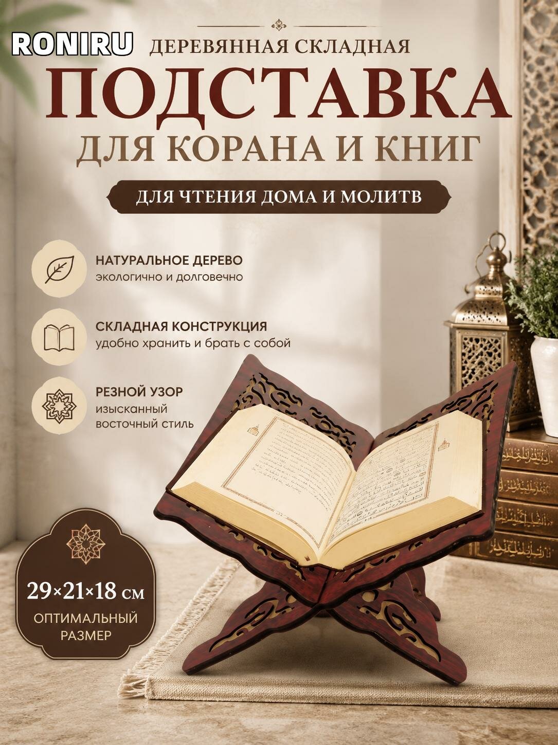 Подставка